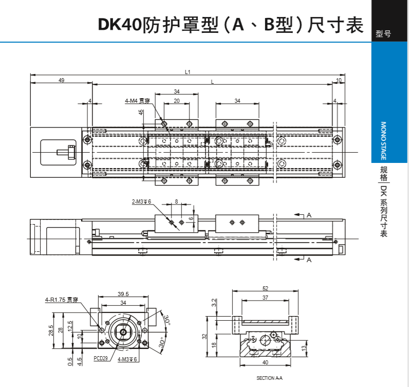 DK40 - 深圳市佧奈尔传动技术有限公司